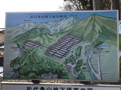 平成30年2月20日 いわゆる「松代大本営」地下壕見学・朝鮮人犠牲者の碑参拝 花 瑛 塾