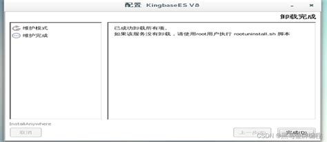人大金仓数据库安装与卸载篇 黑马金牌编程的技术博客 51cto博客