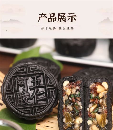 批发 阿胶五仁月饼中秋广式传统月饼国风 阿里巴巴
