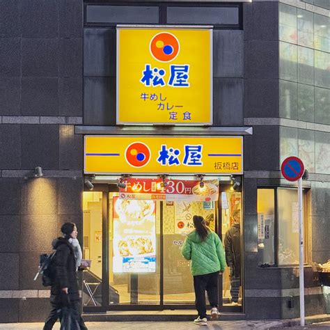 松屋の店員を見て「世界は本当に寂しいところになった」と思った いまトピライフ