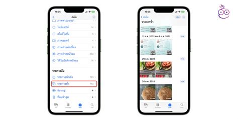 รวม 26 ฟเจอรลบ iOS 16 ทคณอาจยงไมร
