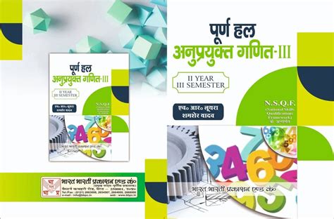 Polytechnic Solution Of Applied Mathematics Iii Hindi At Rs 165