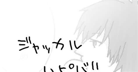 ジャッカル桑原 【テニス】ジャッカル誕生日ジャブン漫画【ほんのり腐向け】 和哉boothはお休みのマンガ 漫画 丸井ブン太 ジャ