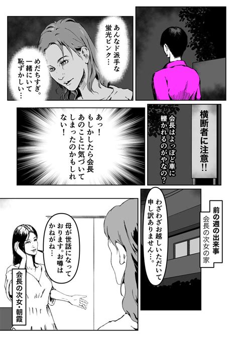 「蛍光 」現役クラッシャー主婦の漫画