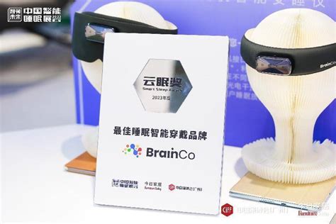 第三届“中国智能睡眠展”完美谢幕brainco强脑科技领跑科技睡眠新赛道手机新浪网
