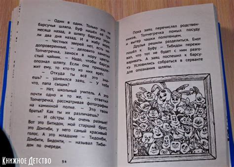 Книга: Таинственное исчезновение шляпы. Детективное агентство "Сахарный ...