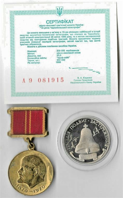 Rare Old Cccp Lenin Cold War Russian Medal Chernobyl Russia Disaster