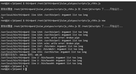 usr local bin thirdpard line 1214 usr bin perl argument list too
