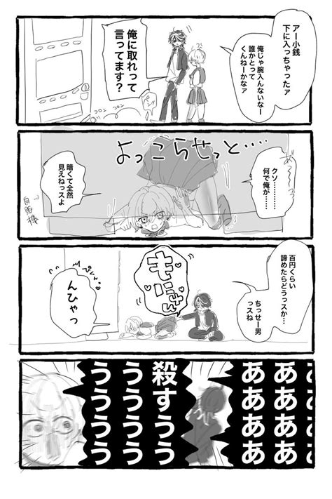 ふゆとら「ふゆとら 「俺の居場所」 大遅刻申し訳ございません、、、、、 Fytr1dr」げろいぬの漫画