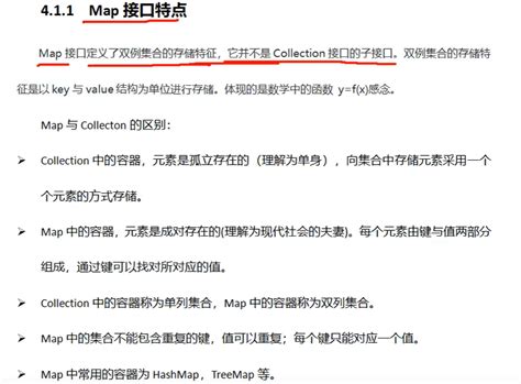 Java中的容器二 双例集合 Csdn博客