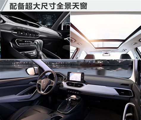 宝骏530功能键介绍图2020款宝骏530图片宝骏530自动挡图片大山谷图库
