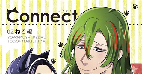 東巻 【web再録】ねこのはなし【東巻】 クコのイラスト Pixiv