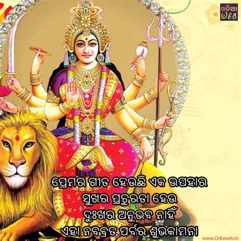 Top 5 Durga Puja Odia Quotes Odiaweb Odia Film Music Songs Videos