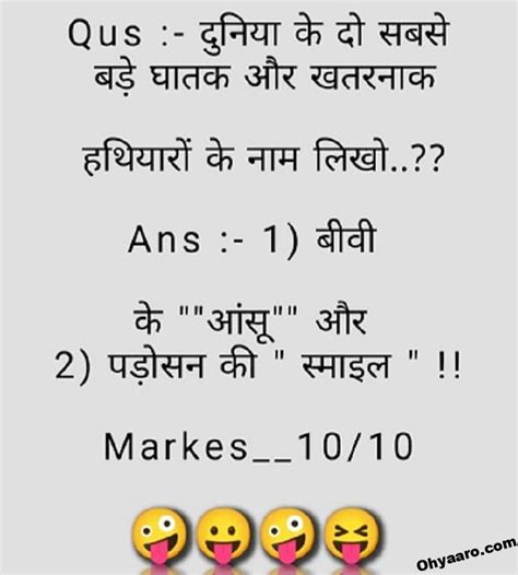 Funny Joke Image For Whatsapp Status Oh Yaaro
