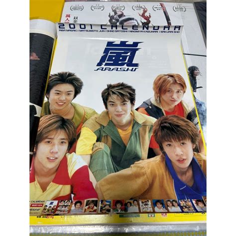 嵐 Arashi 2001月曆 （非學年曆）早期周邊 絕版周邊 蝦皮購物
