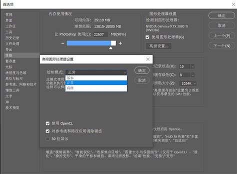 打开Photoshop 2021软件卡在读取首选项的有效解决方法