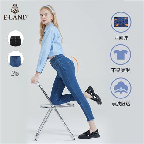 Eland衣恋新款时尚休闲紧身显瘦高街牛仔裤女士eland官方旗舰店