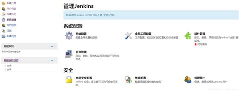 Jenkins中文设置jenkins 改英文 Csdn博客