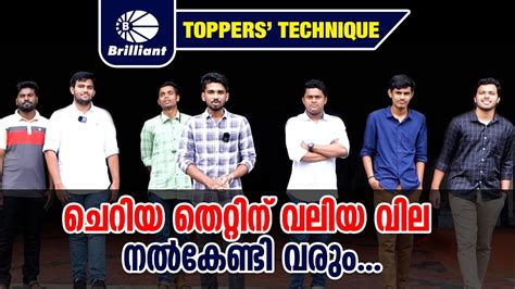 Toppers Technique How To Avoid Silly Mistakes And Negative Marking In