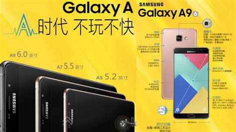 Samsung stellt Galaxy A9 offiziell vor