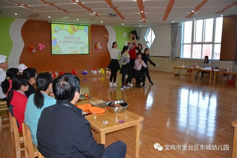 东城幼儿园学期末总结大会及教职工联谊活动