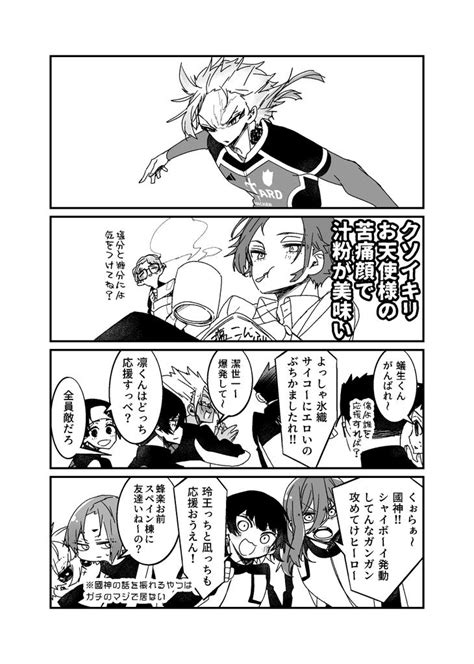 「232話ワイプ妄想 Seちゃんのmf転向がkisさんにいじめられたからだったらいいなと思ってる人間が描いてる 」nrrの漫画