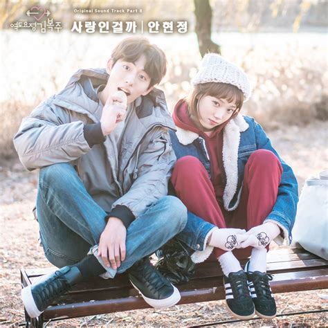 Weightlifting Fairy Kim Bok Joo Wallpapers Wallpaper Cave