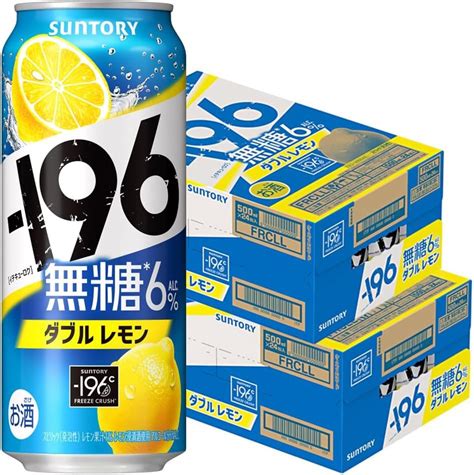 Amazon co jp 無糖レモンｰ 瞬間凍結 無糖レモン ml 本 チューハイ 食品飲料お酒