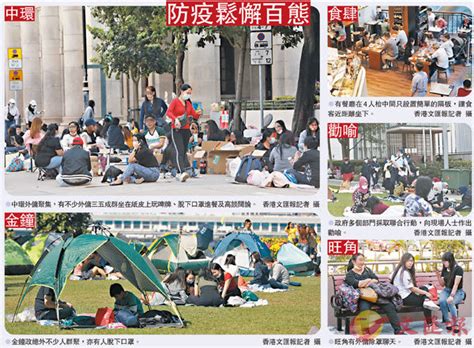 【抗擊新冠肺炎】外傭除罩犯聚 食肆全場坐滿 香港文匯報