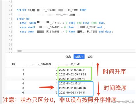 Sql根据同一字段不同值时间升序将序sql根据同一个字段不同 Csdn博客