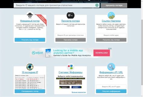 Как узнать чужой Ip адрес Как пользоваться Iplogger сервисом
