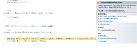 c 未處理nullreferenceexception 未將物件參考設定到物件的實體 有解無憂