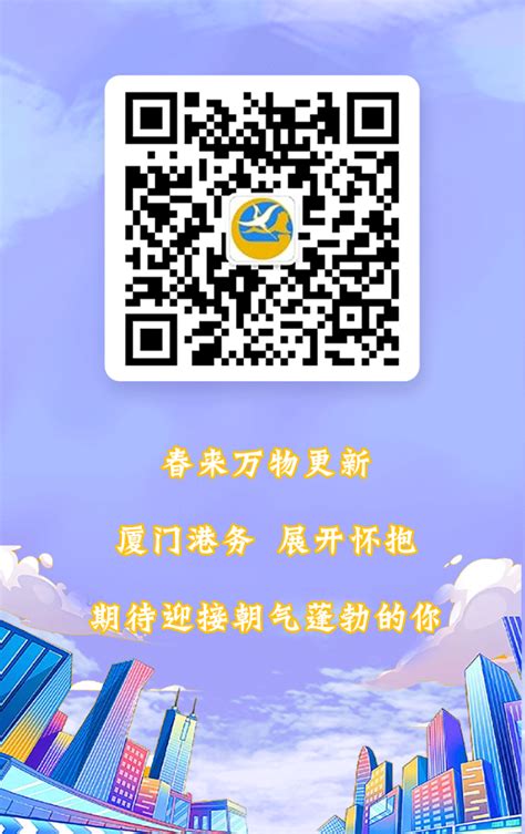 厦门港务控股集团校园招聘 2025厦门港务控股集团有限公司招聘信息 海投网
