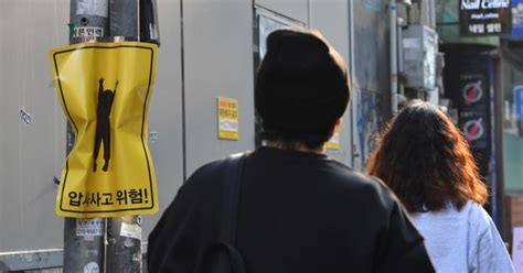 압사 사고 경고하는 구겨진 표지판
