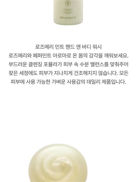 아베다 로즈메리 민트 핸드앤바디워시 대용량