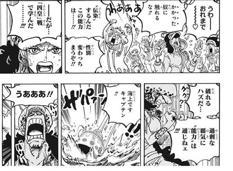 【ワンピース】ロー「破れるハズだ過剰な覇気に”能力”は通じねェ！！！」 ネット「これあれだな キッドを身代わりにしたホーキンスやっぱ相当