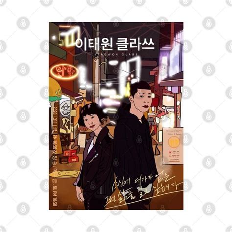 Itaewon Class K Drama Pop Art Poster T Shirt