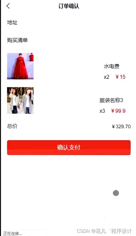 Java计算机毕业设计基于微信小程序的穿搭推荐设计与实现【附源码远程部署程序mysql】穿搭推荐系统穿搭如何实现 Csdn博客