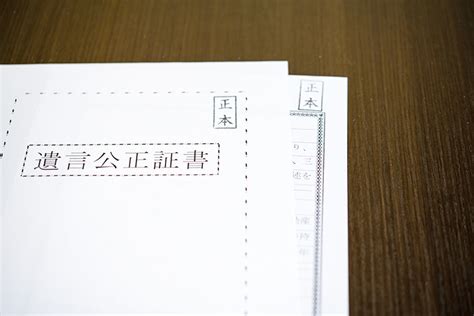 公正証書遺言作成をお勧めする理由｜相続・遺言センター 行政書士 田中 勇 事務所