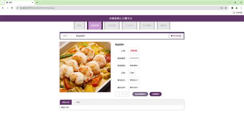 基于SSM JSP的网上订餐管理系统订餐管理系统附源码 数据库 论文 PPT包远程安装调试 基于ssm的网上订餐系统 CSDN博客