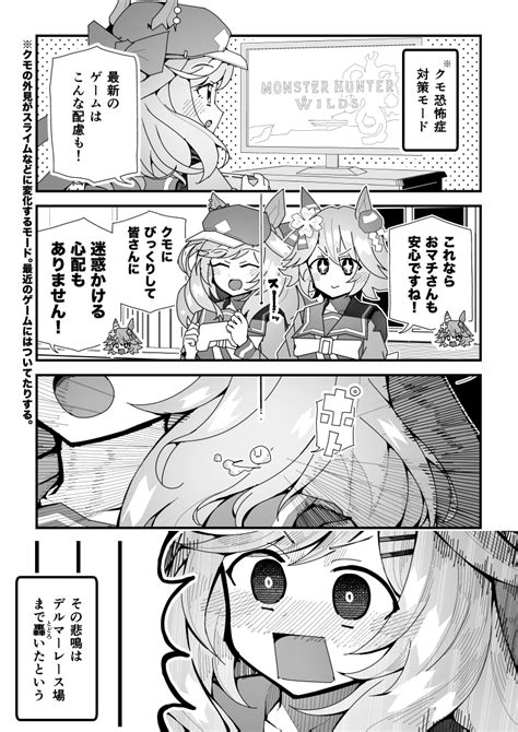 Matikane Tannhauser And Matikanefukukitaru Umamusume Drawn By Super