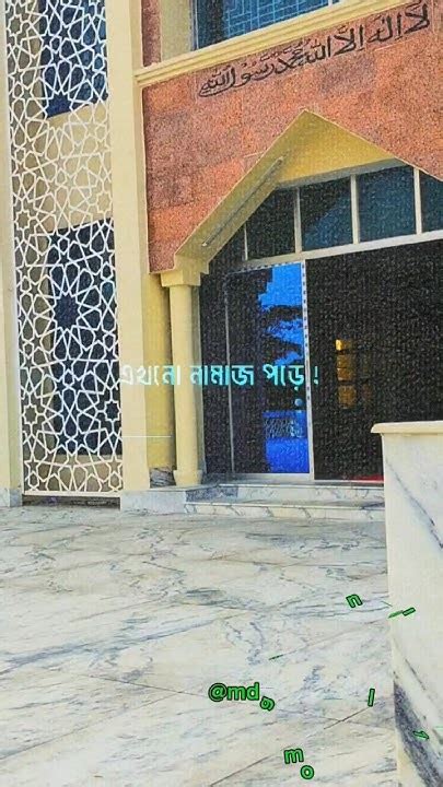 বিশ্বাস করেন এই নগ্ন সমাজে অনেক ছেলেমেয়েও আছে যারা নামাজ