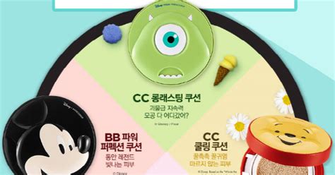 콜라보 쿠션 끝판왕 더페이스샵 디즈니 쿠션 이틀 만에 완판