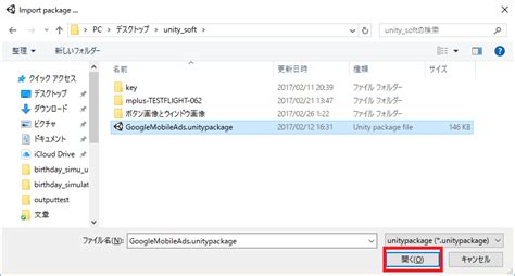 Unityにadmobスマートバナーを導入する手順