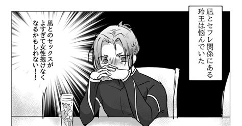 腐ルーロック なぎれおまとめ① せつのマンガ 漫画 なぎれお 凪玲 Pixiv