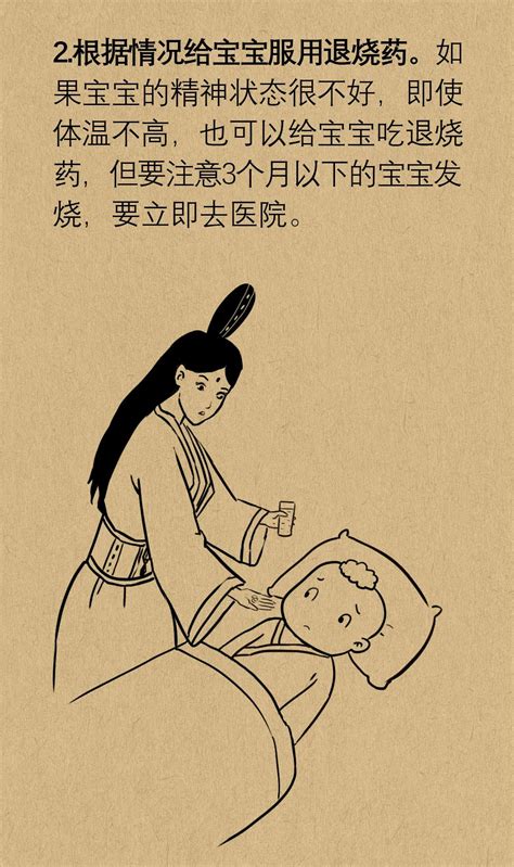 壹生资讯 孩子发烧身体很烫但手脚冰凉是怎么回事