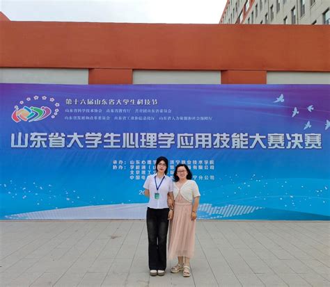我院学子在第十六届山东省大学生科技节——山东省大学生心理学应用技能大赛中 获得佳绩 山东农业工程学院机械电子工程学院欢迎您