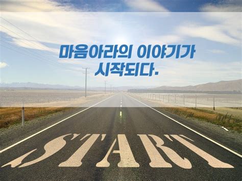마음아라 이야기 1 마음아라 3 그림책감정코칭 프로그램 시작이야기 네이버 블로그