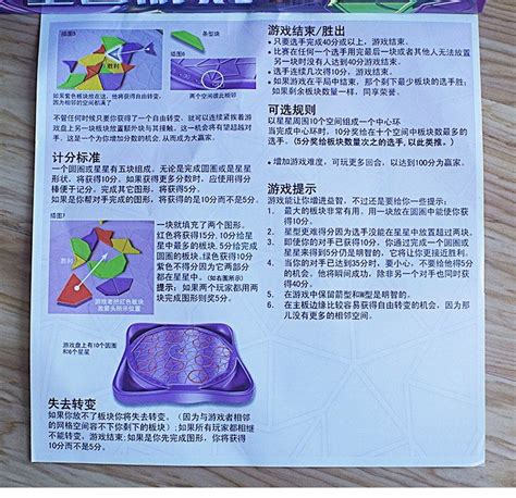 Star And Circle Logic Game Hobbies And Toys Toys And Games On Carousell