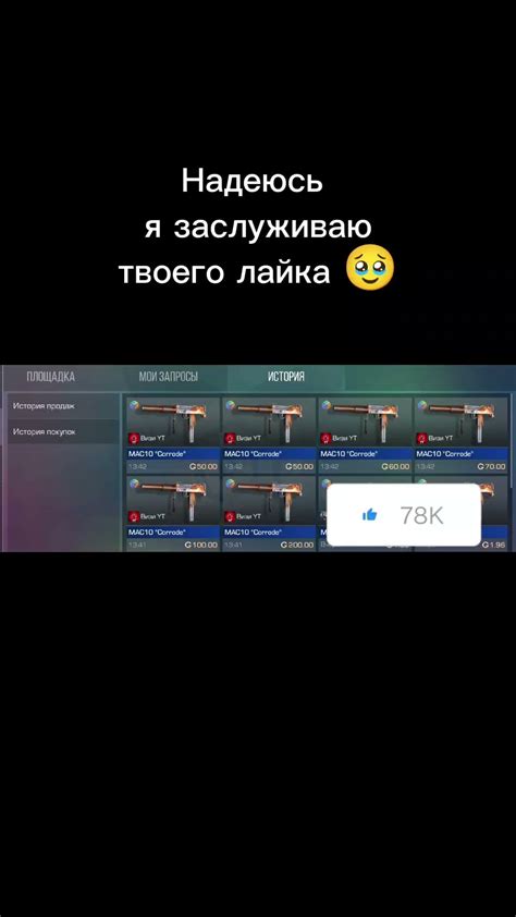 дал голды другу подпишись на него и на меня Standoff2 стандофф2 станок поставьлайк